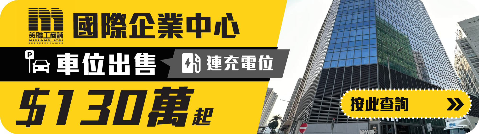 AI Parking Bees 智能停車場